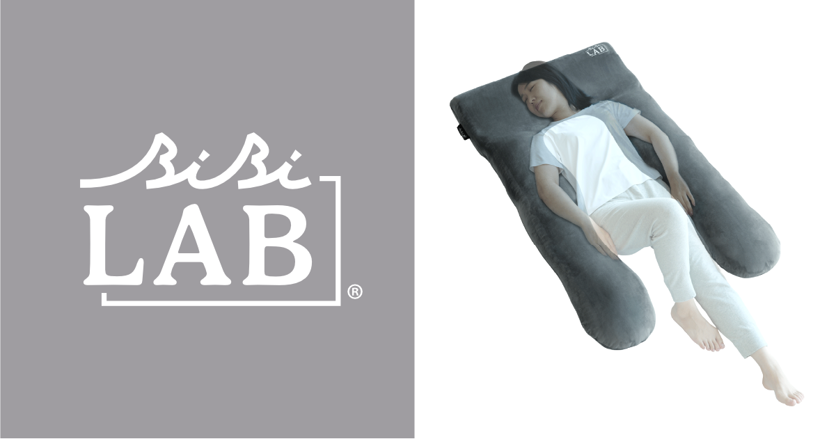 全身で眠るまくら LFP-100 | BIBILAB®